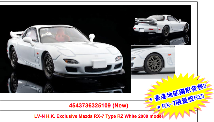 Tomica Limited Vintage Neo LV-N Hong Kong Exclusive Mazda RX-7 Type RZ ...