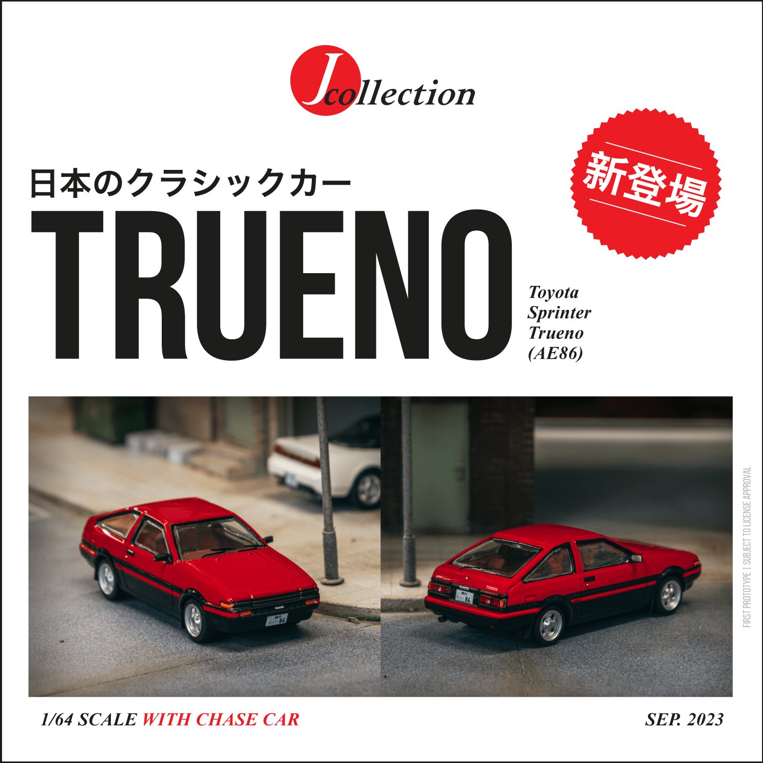 J-Collection 1:64 Toyota Sprinter Trueno Corolla AE86 Red – Mobile ...