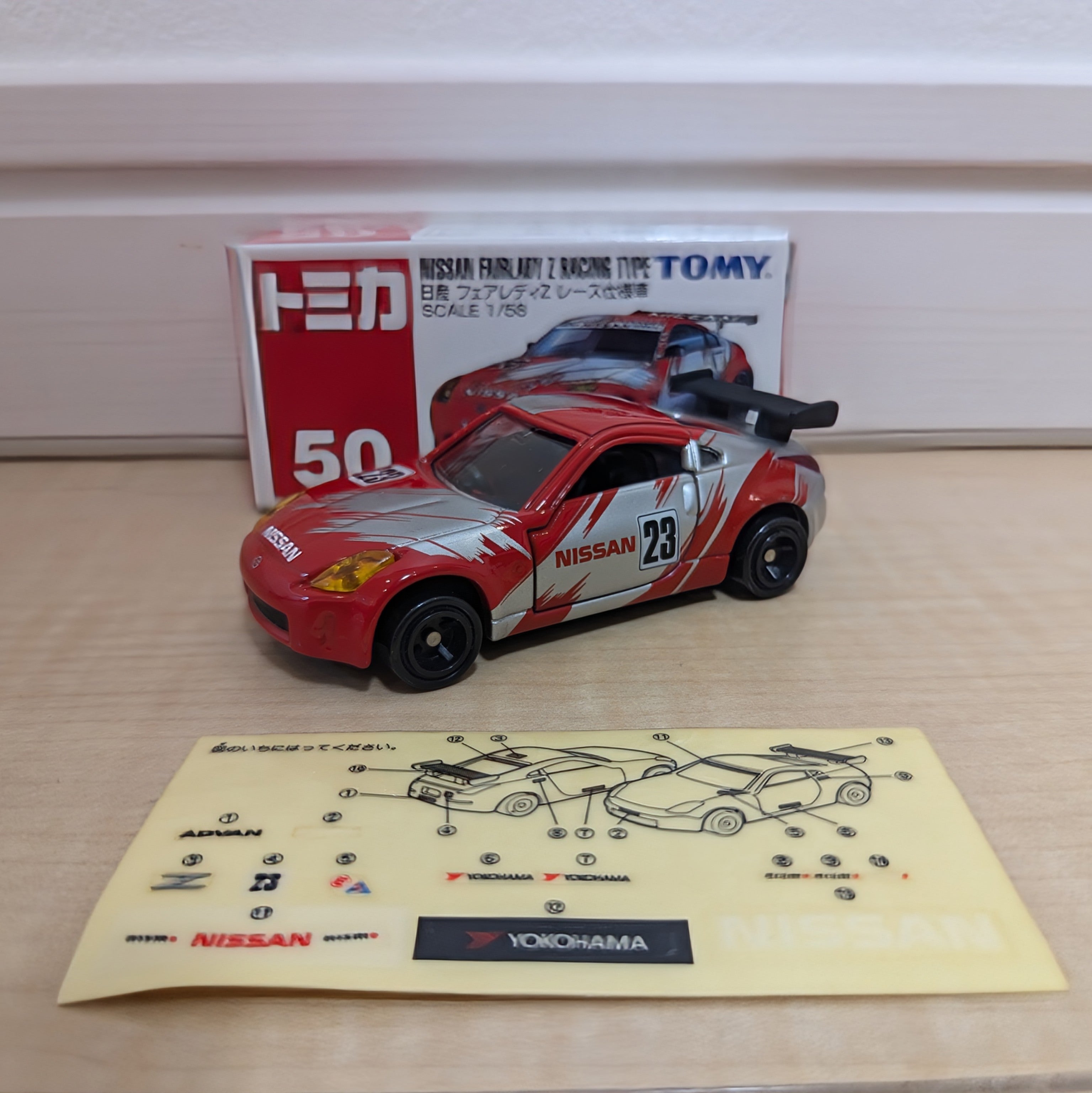 Tomica 2002 #50 Nissan Fairlady Z Racing Type – Mobile Garage HK